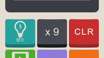 计算器小游戏91