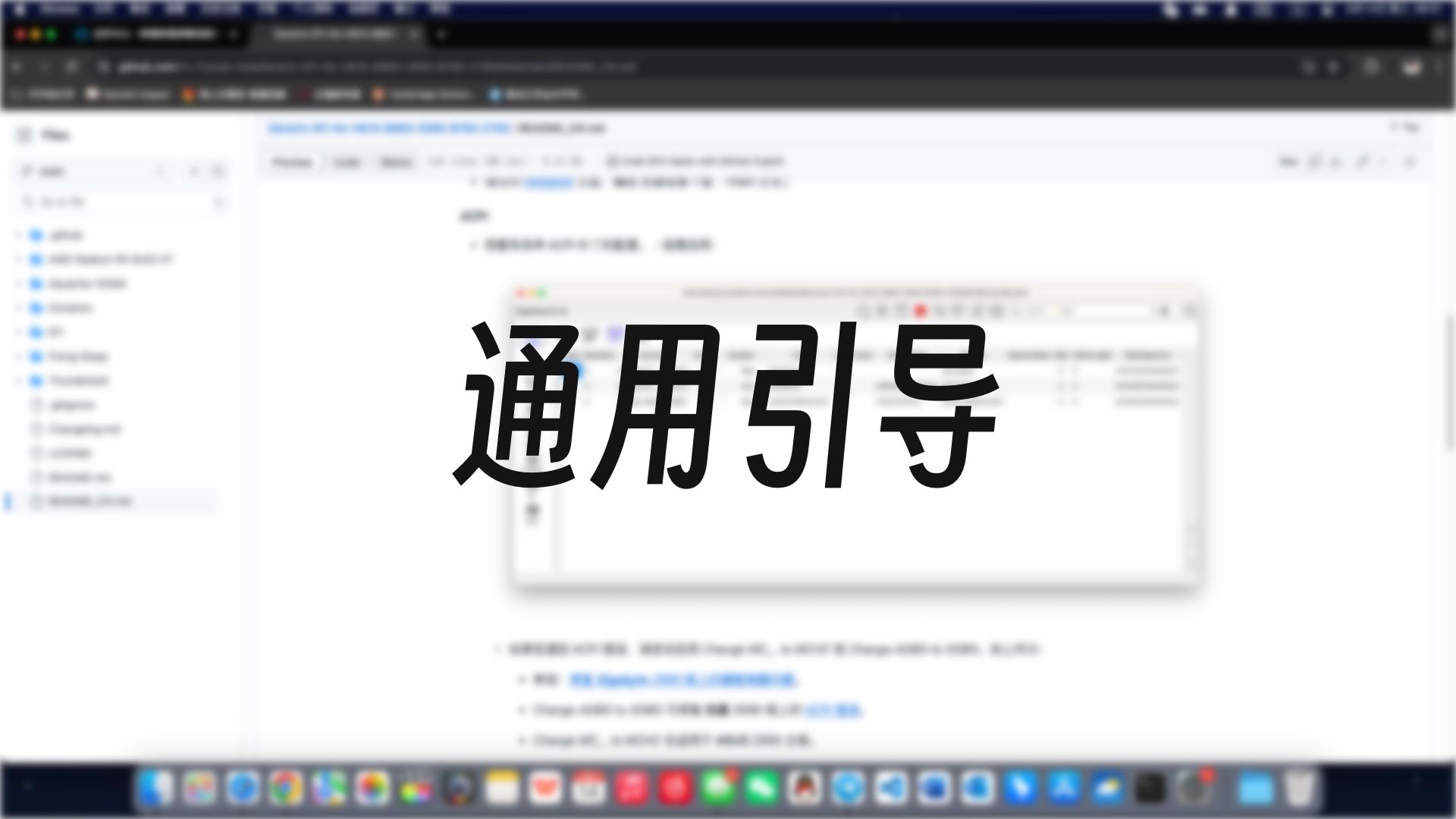 「黑苹果」Intel 12代及 AMD 的通用引导