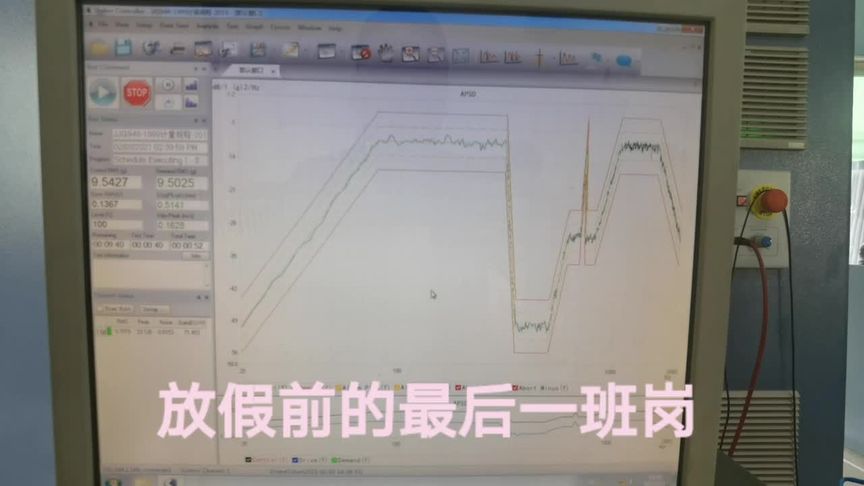 春节前的最后一班岗#冲击试验机 #模拟机械环境 #振动试验机