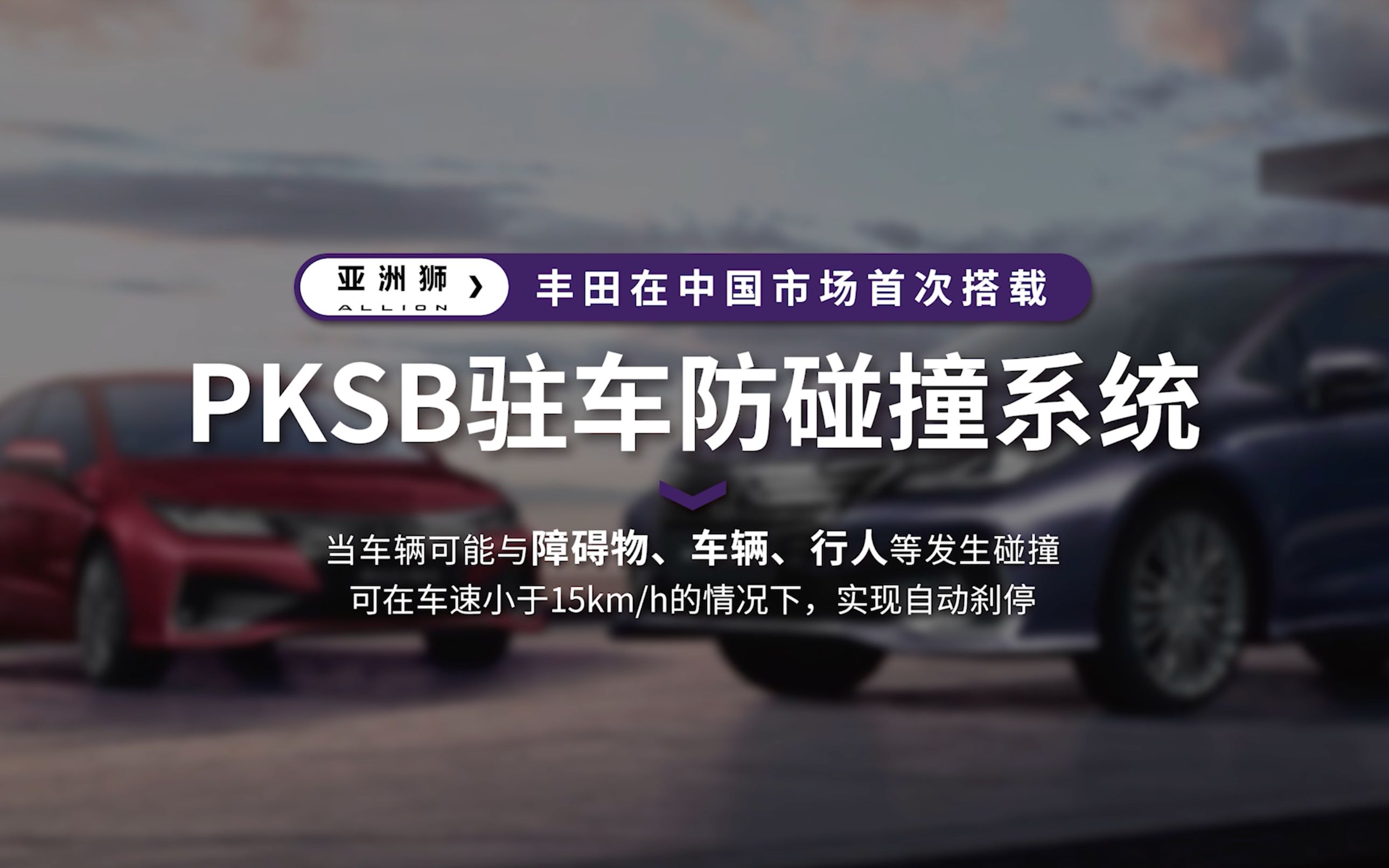...倒车,放心停车,PKSB驻车防碰撞辅助系统告诉你什么才是距离产生美。