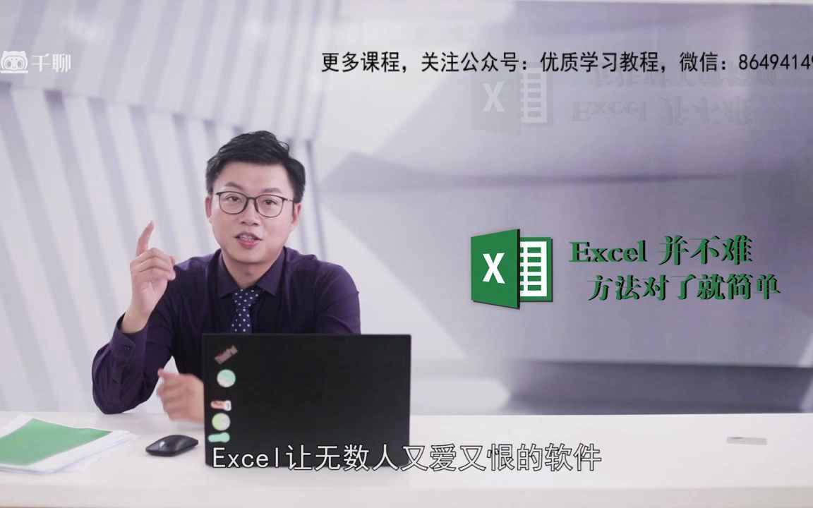 【表格制作excel教程】搞懂这个逻辑,小白也能玩转Excel