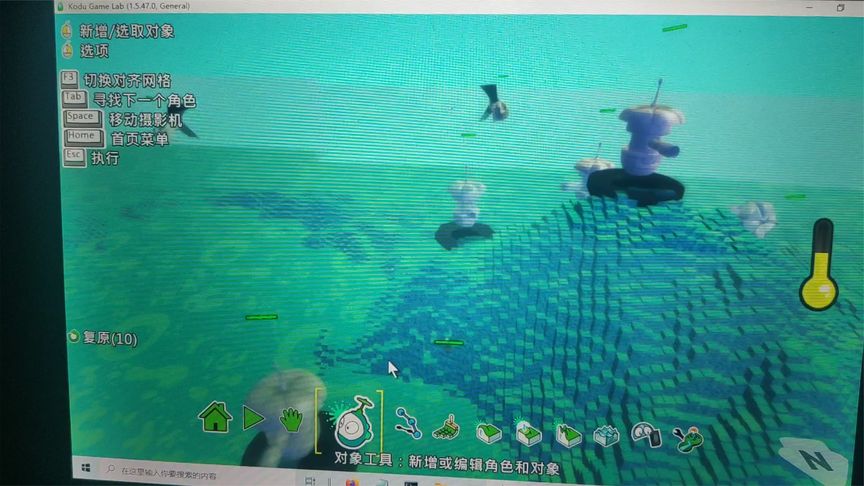 量子危机 酷豆编程 Kodu Game Lab 第四个自制游戏 水上飘移