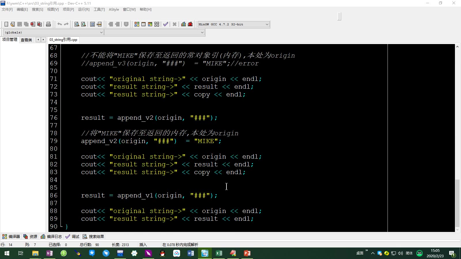 CPP_04_Person多文件设计