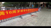 未满16周岁不能骑电动车,广州黄埔宣传很到位