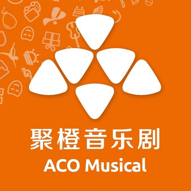 聚橙音乐剧 