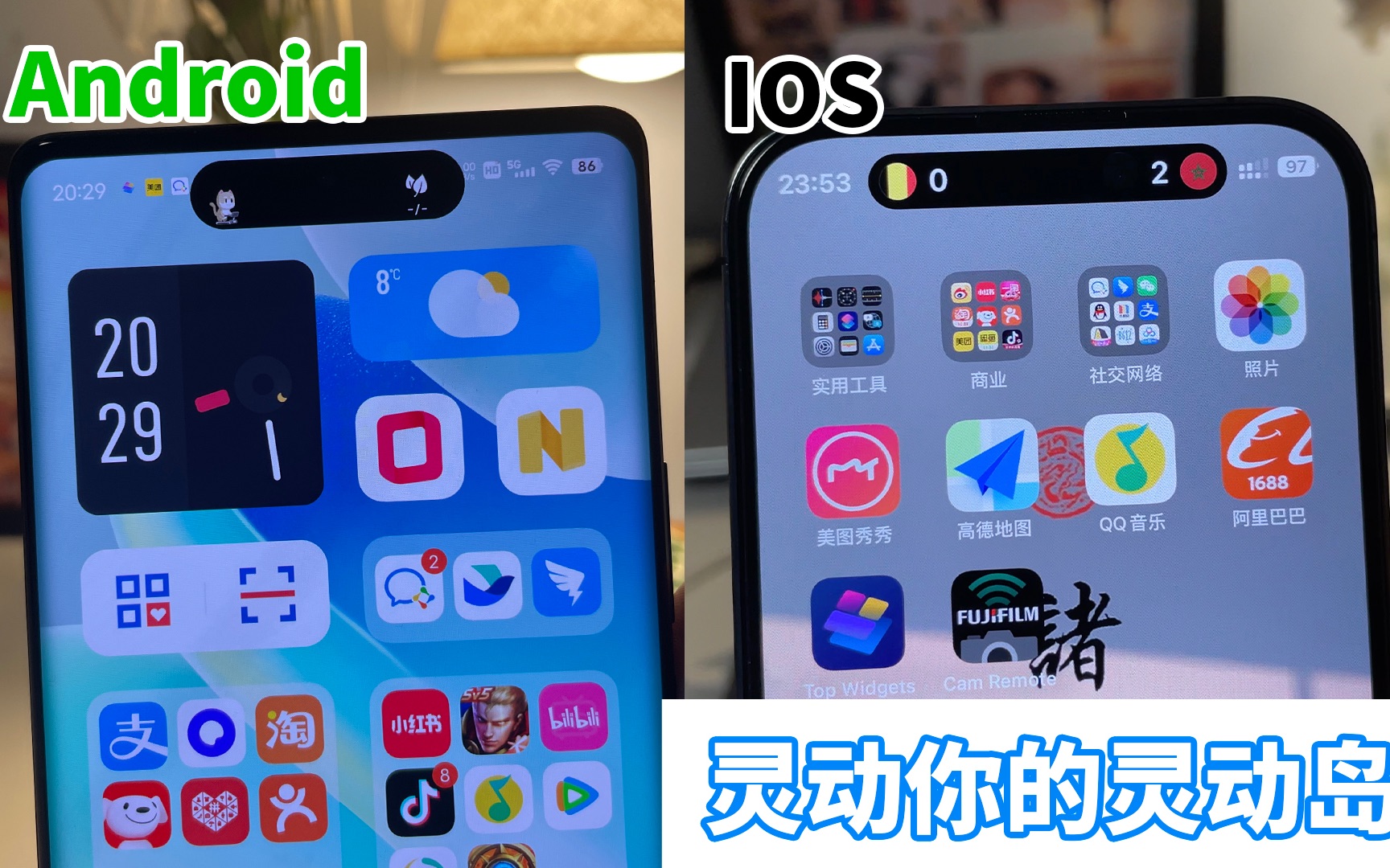 万能小组件-灵动你的灵动岛