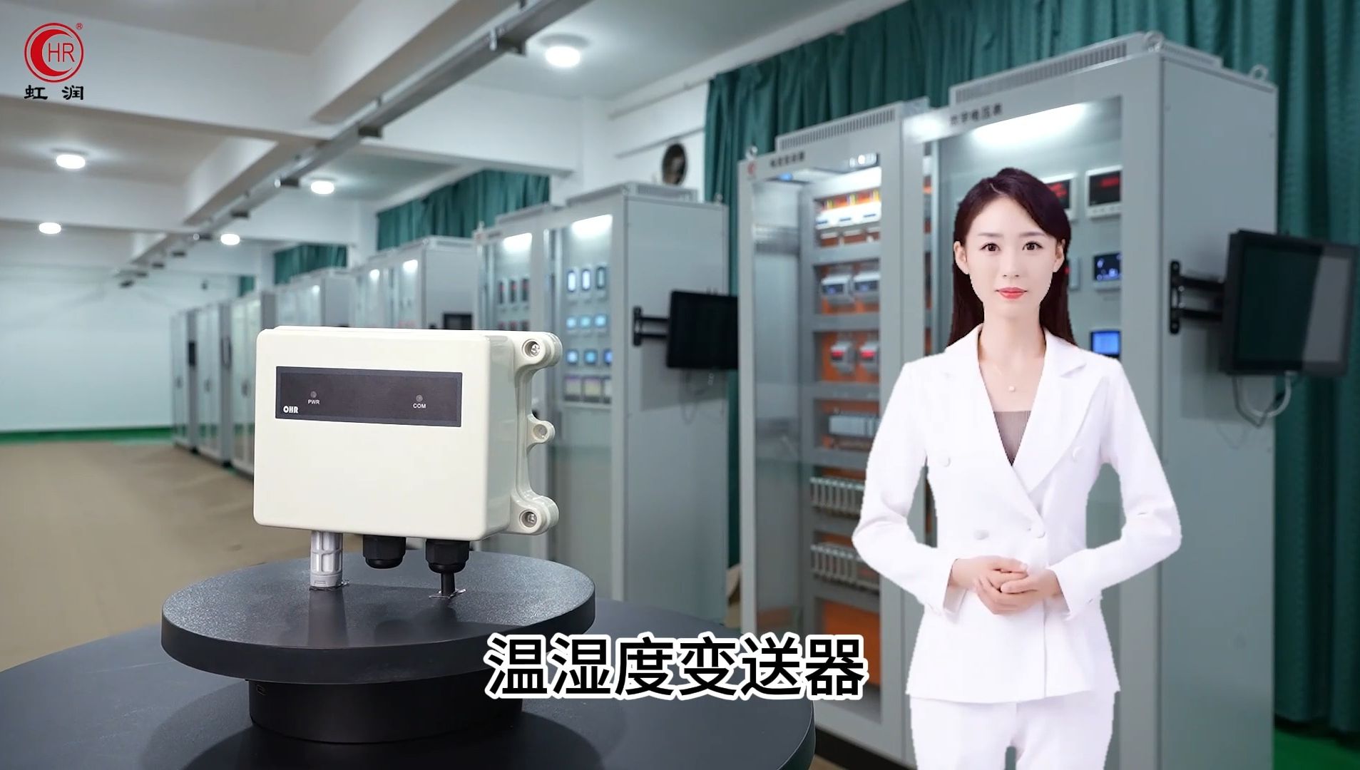 虹润OHR-WS20系列一体化温湿度变送器有什么功能特点?