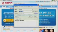 下载与安装美图秀秀