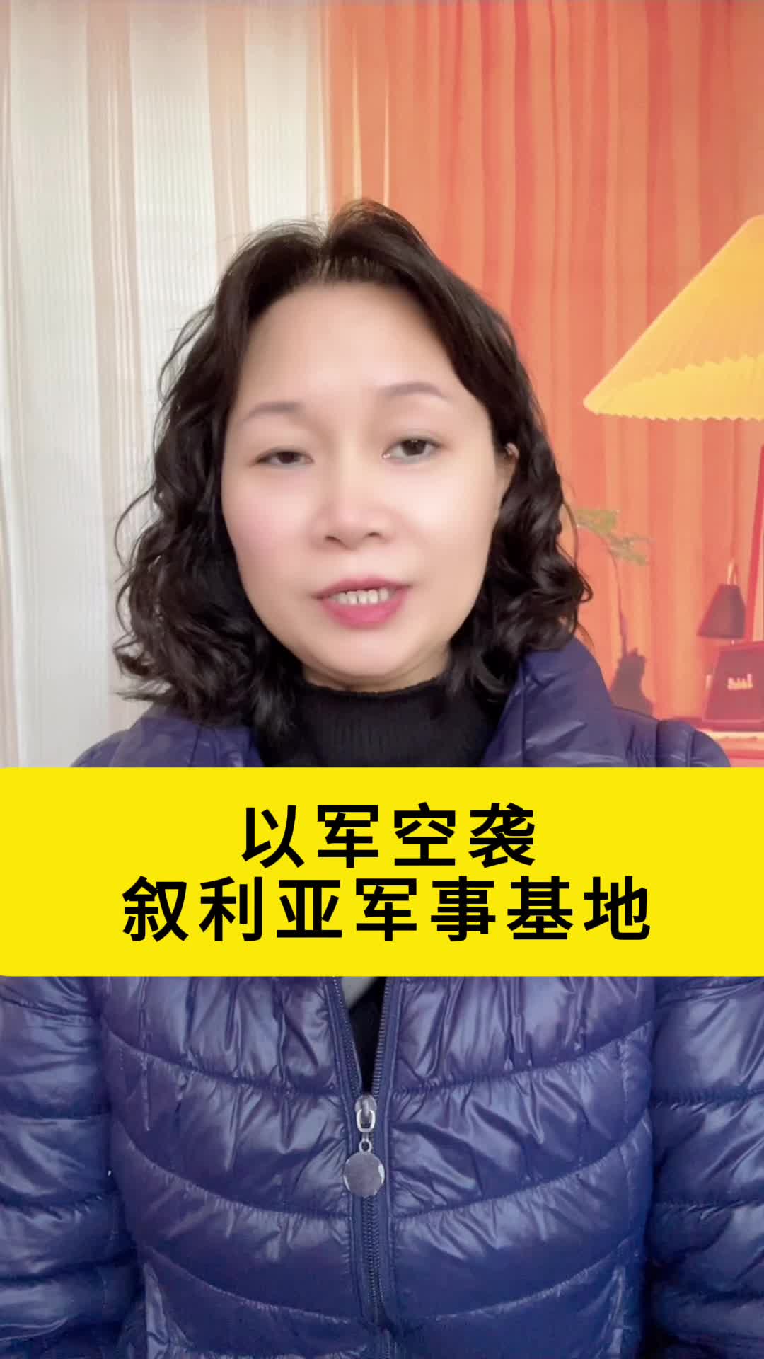 以军空袭,叙利亚军事基地