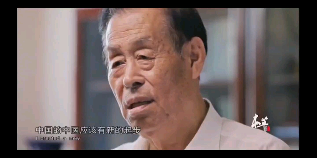 国医大师石学敏谈中医针灸