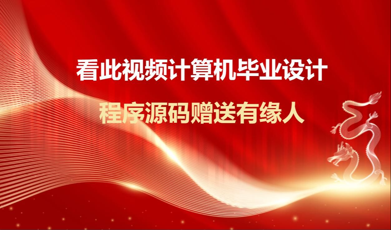 毕设项目高校设备报修系统