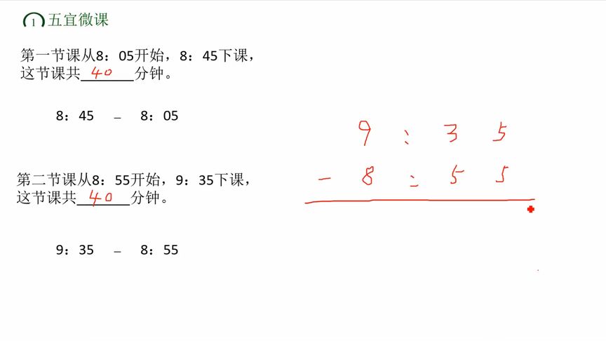 三年级数学时分秒的简单计算,独特的竖式计算要注意进率