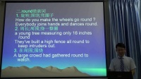 英语口语培训教程 日常口语round的用法 米米莱英语培训