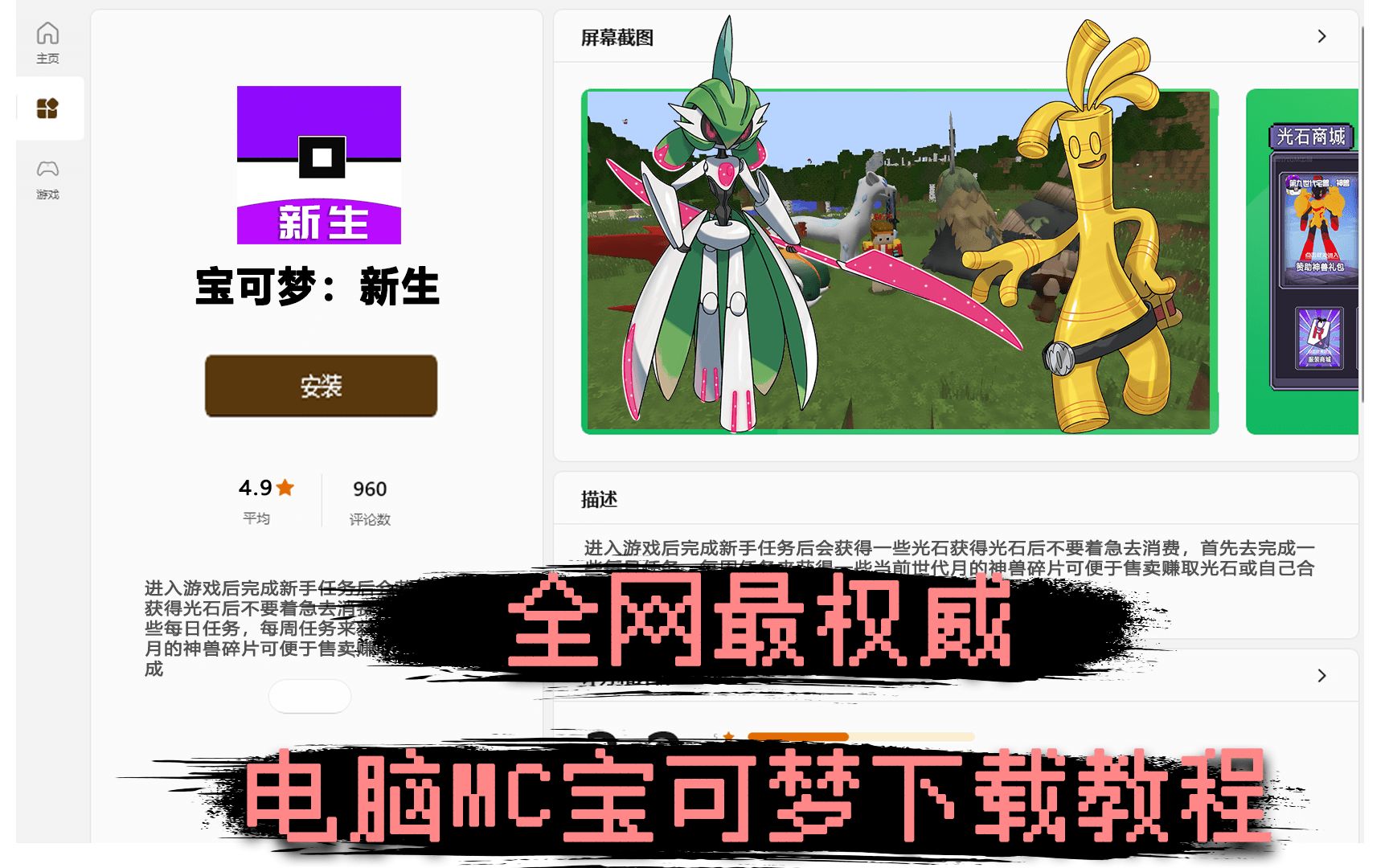 不要被快餐服洗脑!不要怕跑路!1对1教你安装电脑版mc宝可梦服务器!