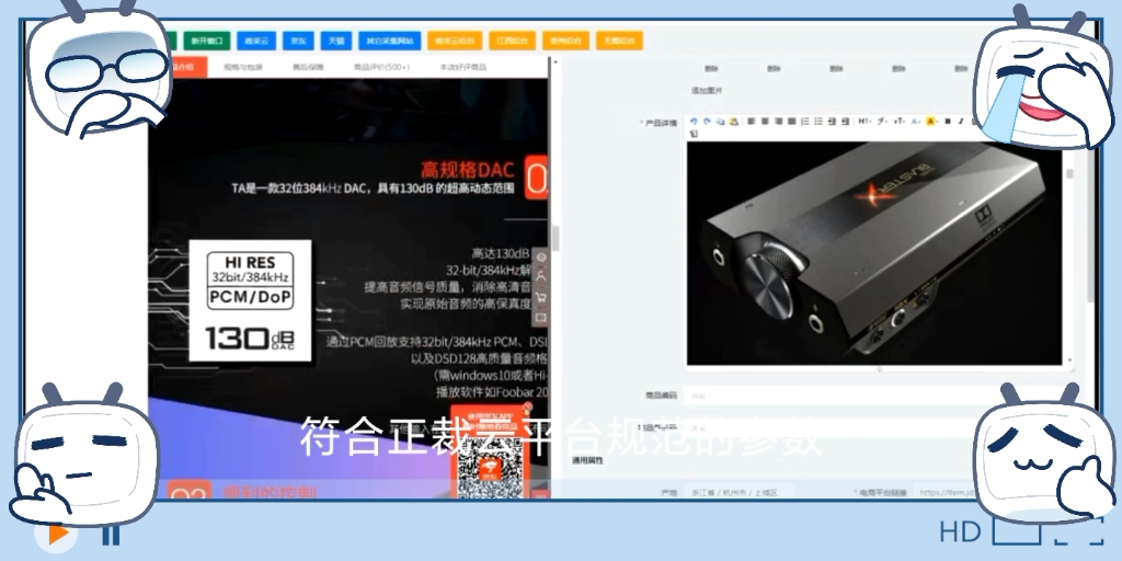 政采云-政采商品批量上架软件免费体验,一键几秒上架