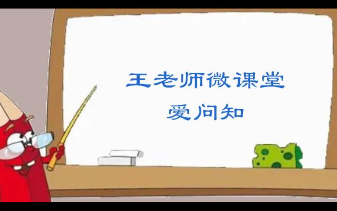 北师大二年级数学上册第6单元微课:6.2 “厘米”的认识