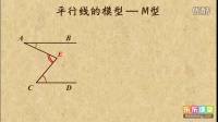 初一数学:平行线之M模型