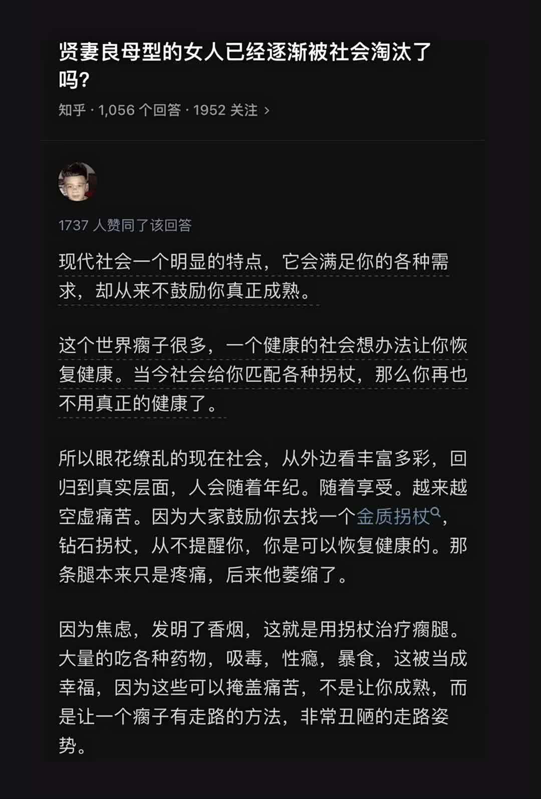 社会角色的现代性更迭之问