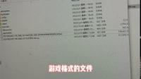 02✨switch游戏安装删除和游戏数据传输工具
