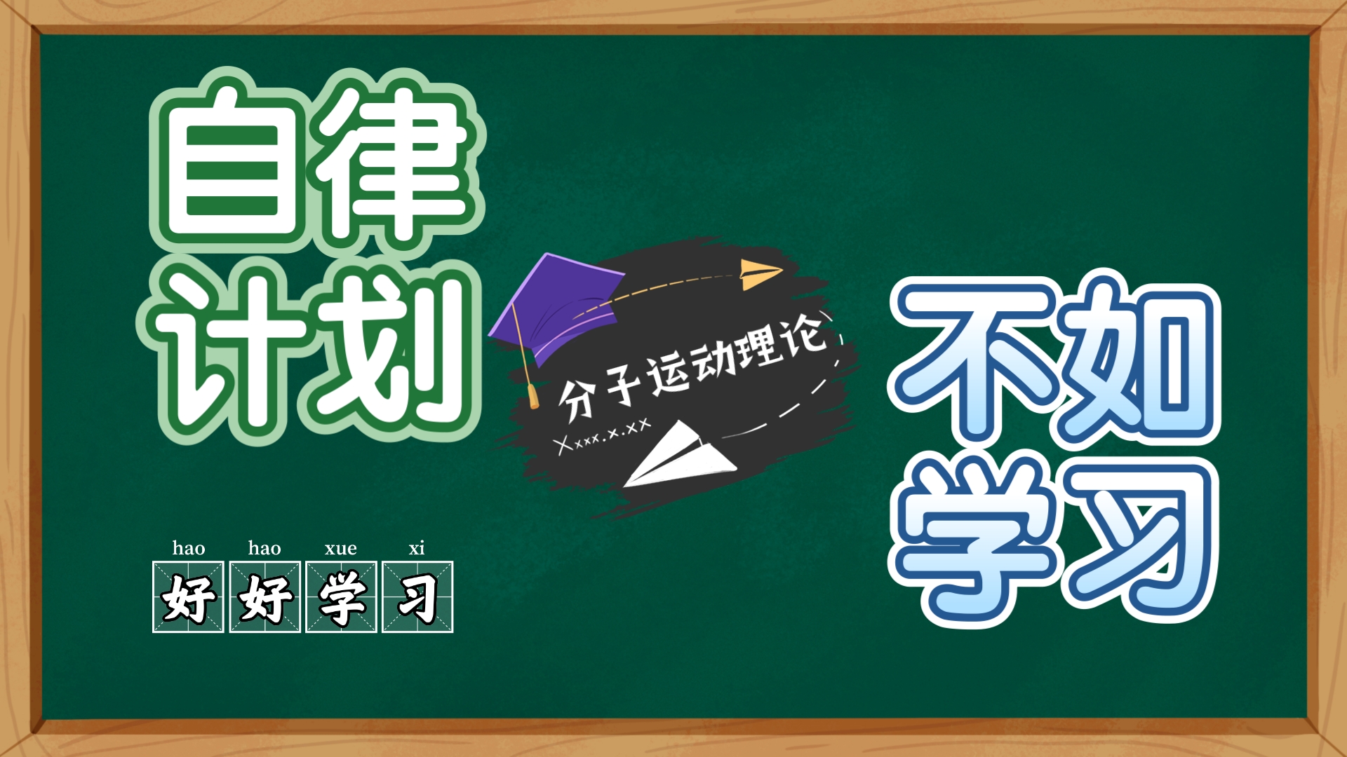 【科普】什么是分子运动理论