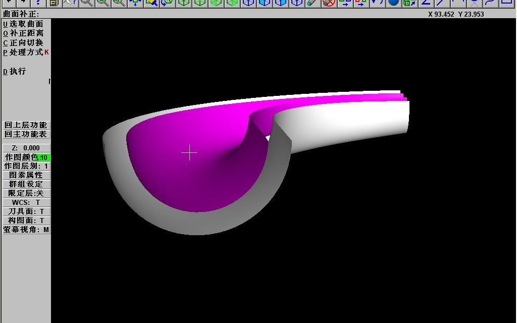 MasterCAM-曲面修剪讲解