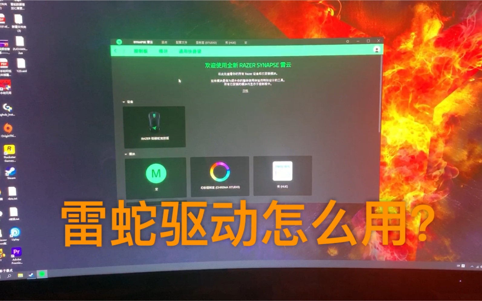雷蛇驱动怎么用?如何设置宏,以及调整鼠标速度?
