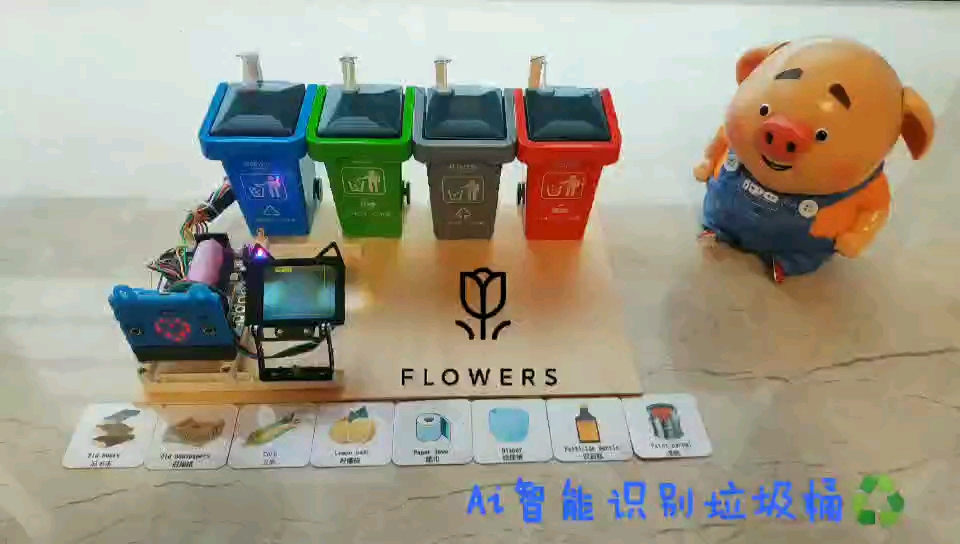 AI离线识别垃圾分类桶