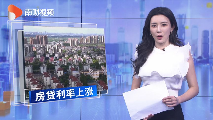 首套房贷利率小幅上升 业内人士认为不影响刚需