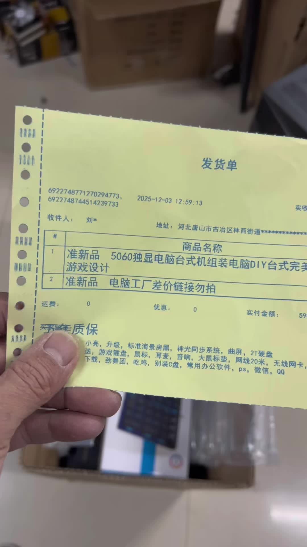 感谢信任#组装电脑