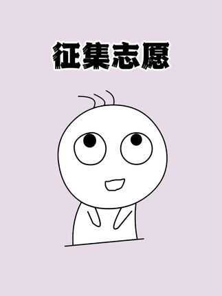 征集志愿怎么填?务必注意这5点