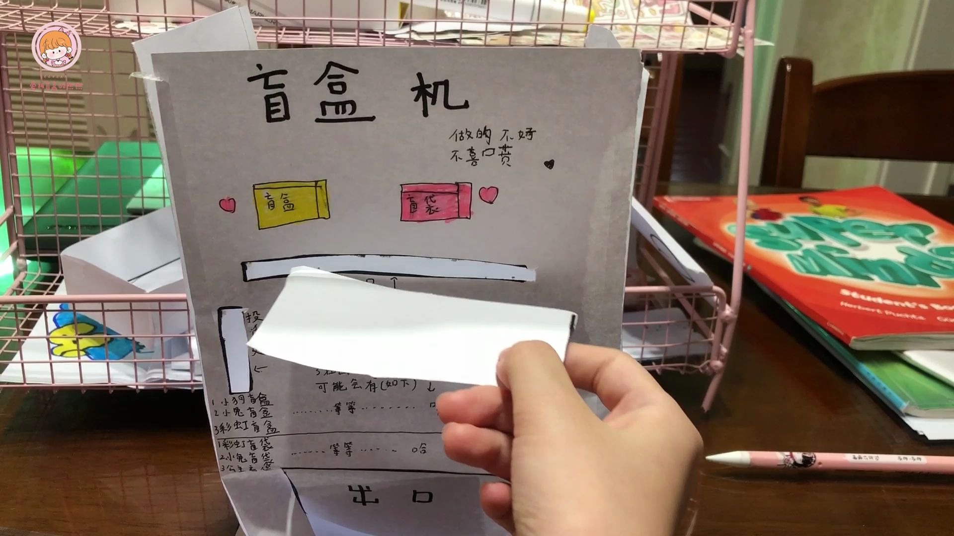 自制盲盒盲袋#自制盲盒机#然然