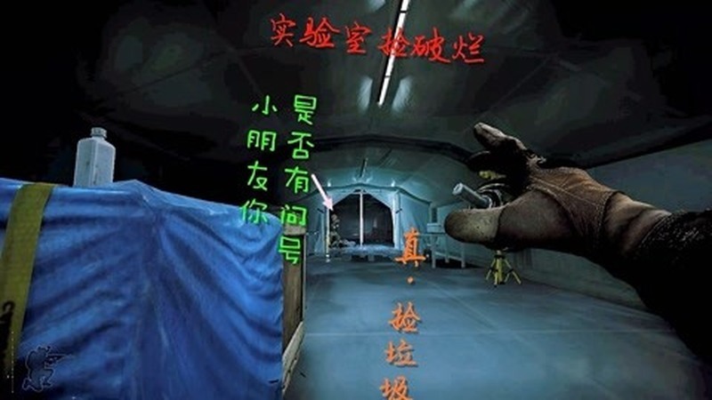 逃离塔克夫丨塔科夫捡破烂丨实验室捡垃圾P1
