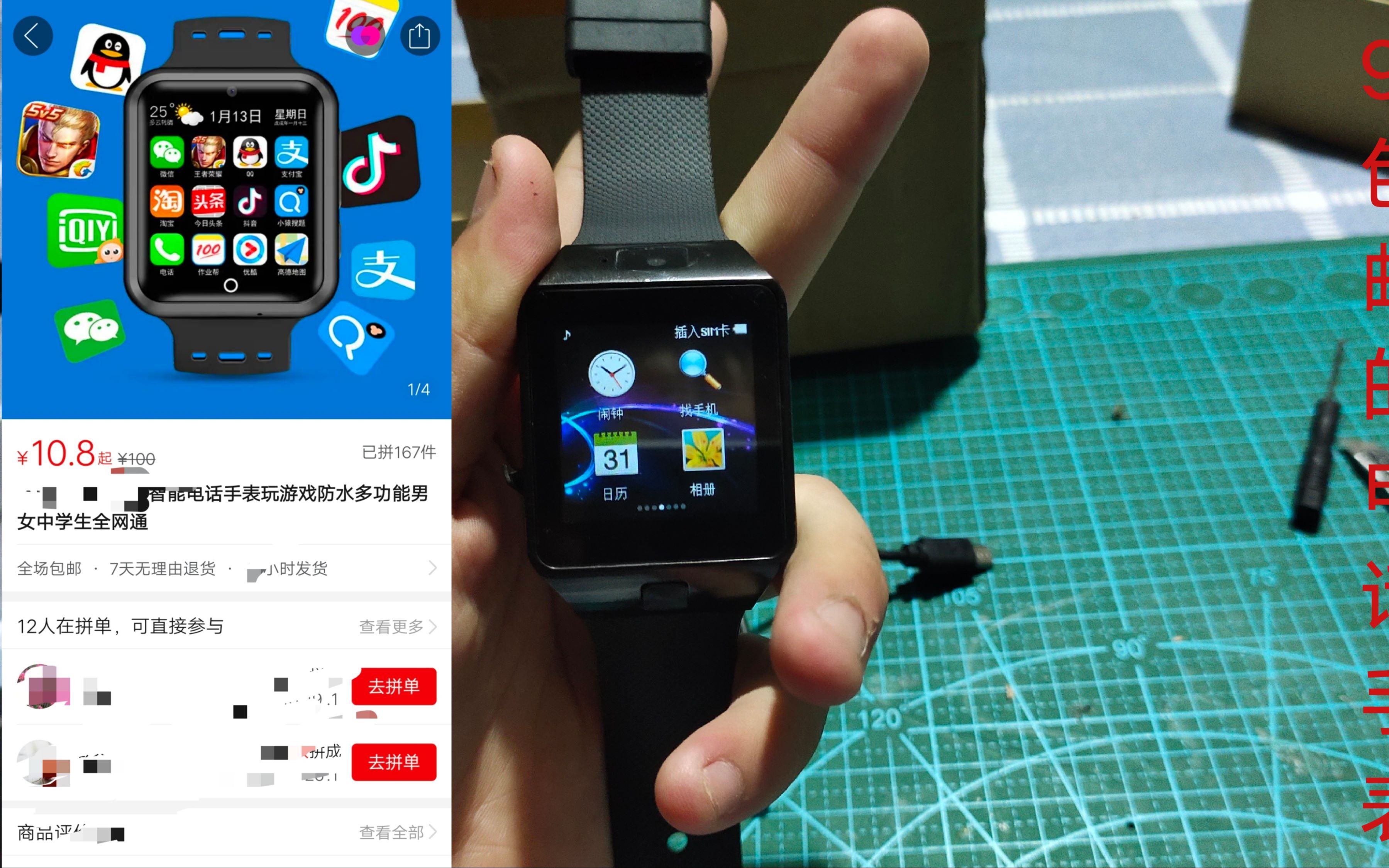 开箱拼多多9.9包邮的电话手表,竟然还能上网?还能打游戏?