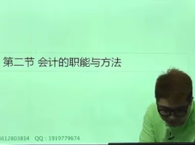 会计入门课程1(会计从业会计证会计基础)