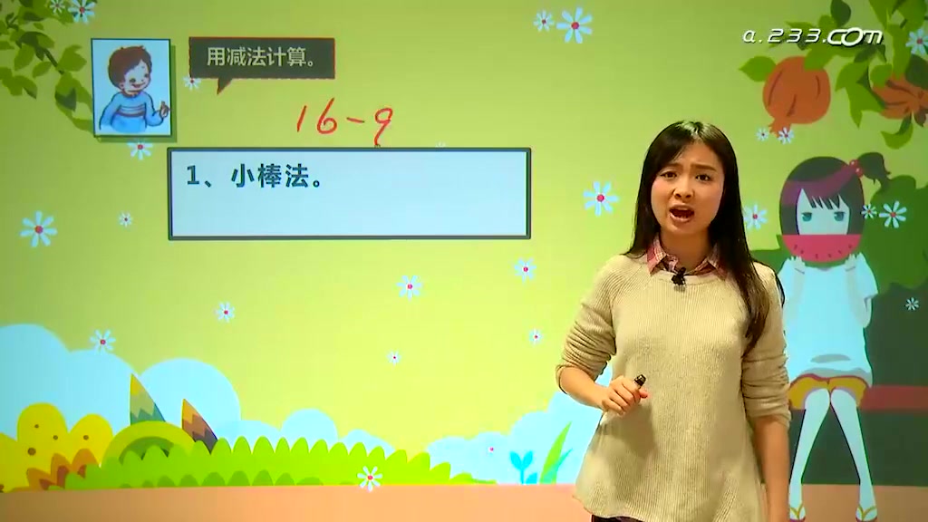 小学数学一年级下册 完整版可下载 见主页联系方式 小学一年级数学下册