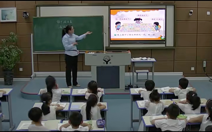 北师大小学数学一年级《做个减法表》名师课堂 导入部分