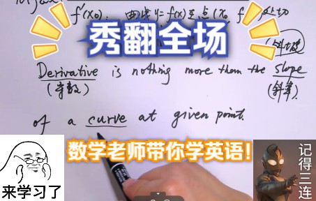 【浙江专升本高数】二、导数 2.1导数定义&导数性质