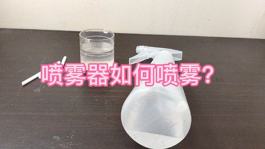 喷雾器如何喷雾?