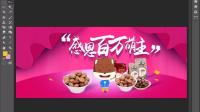 ps全屏轮播海报ps专题页设计ps电商首页ps主图设计ps钻展ps淘宝...