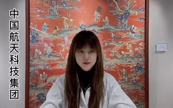 揭秘招聘流程-中国航天科技集团有限公司