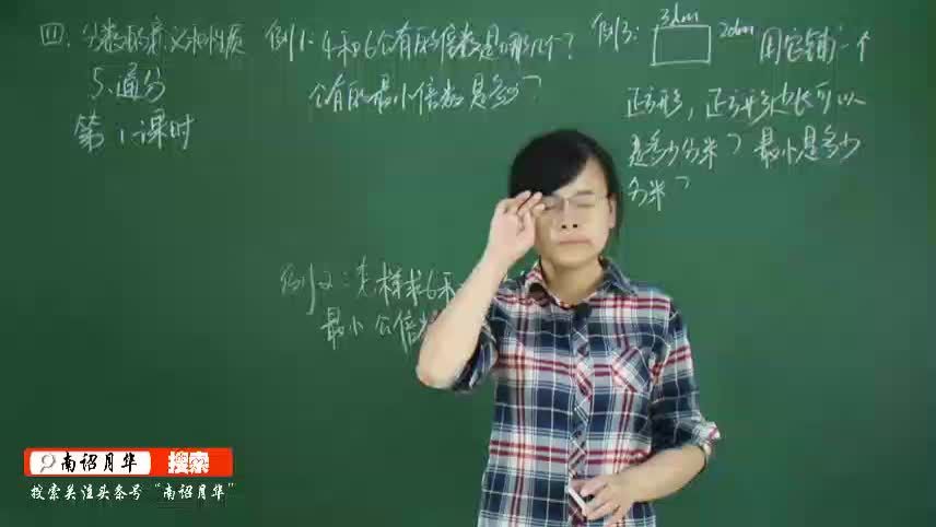 人教版小学数学5年级下册,分数的意义和性质-通分第1课时