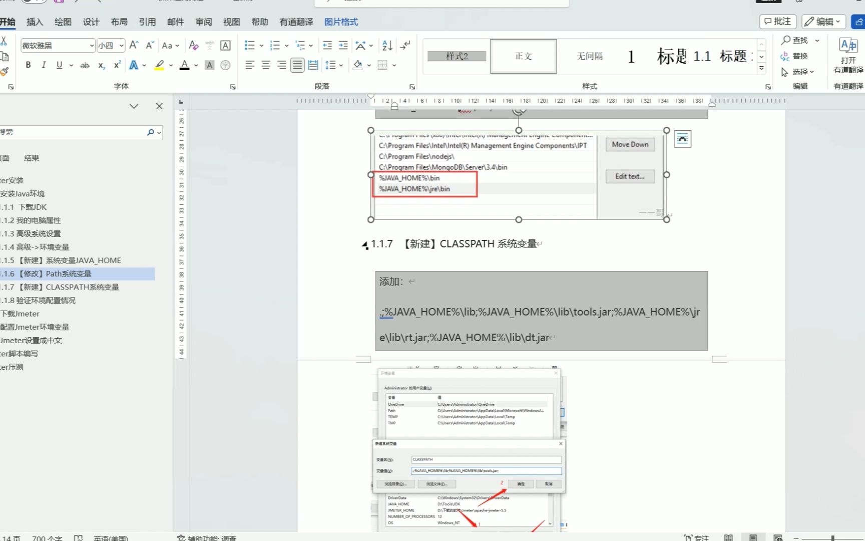 jmeter入门_安装Jmeter