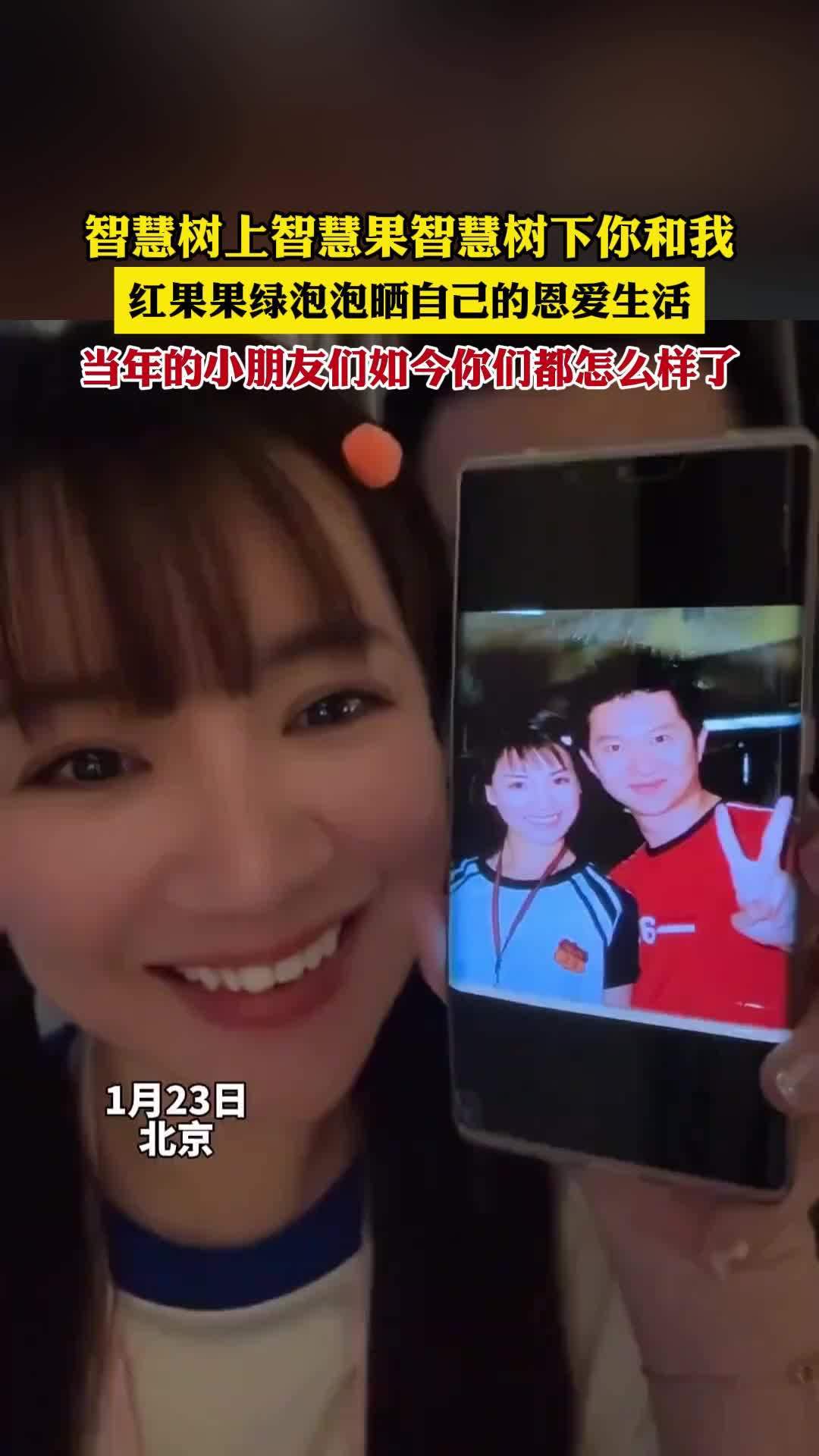 智慧树上智慧果智慧树下你和我,红果果绿泡泡晒自己的恩爱生活