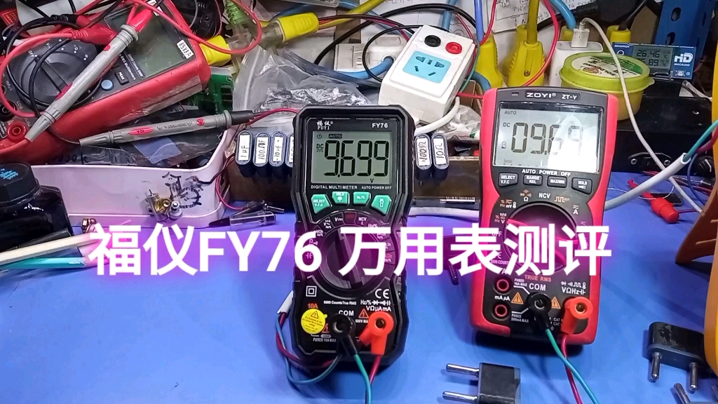 福仪FY76万用表改9999计数后测评