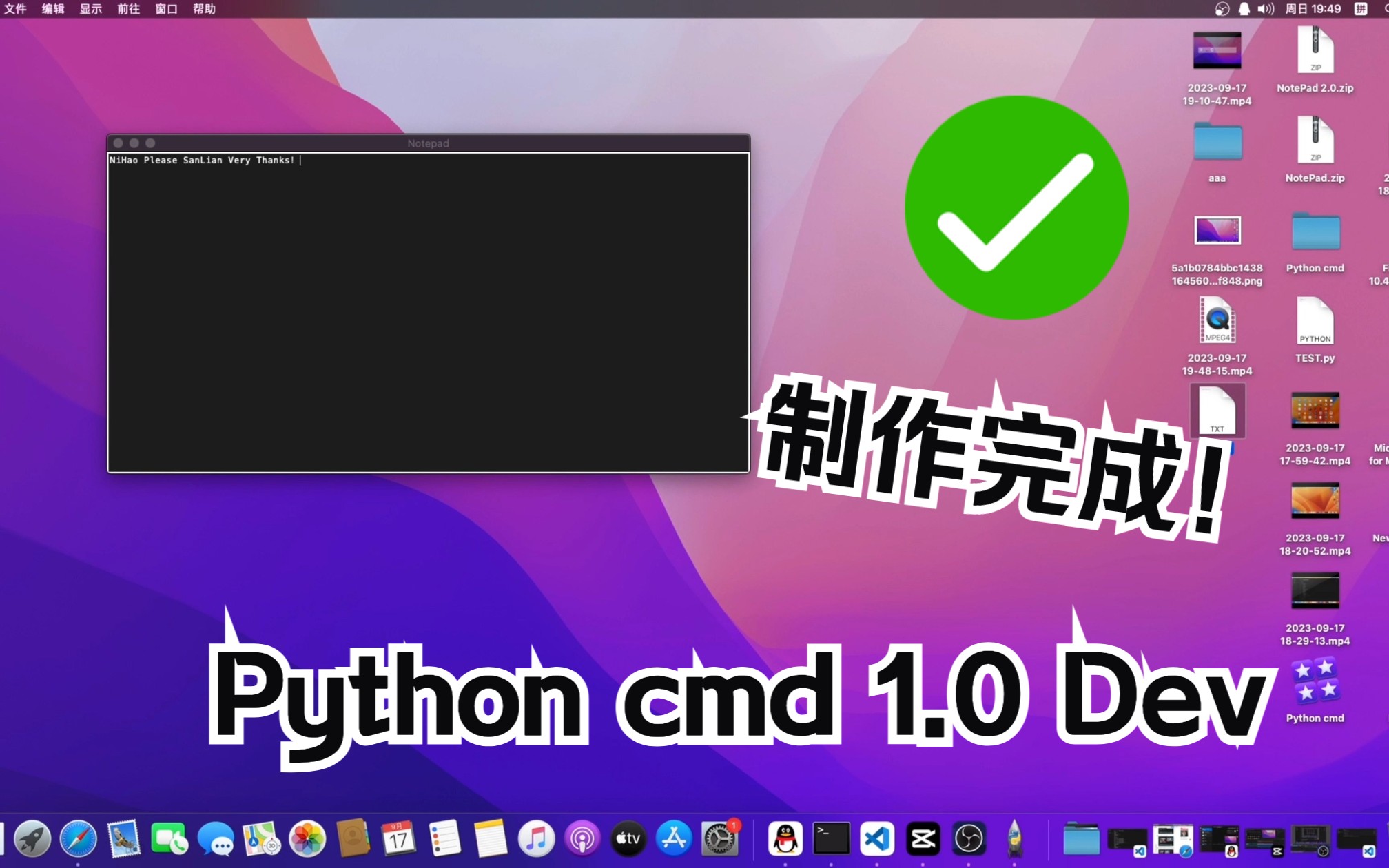 【项目正式版】Python cmd 1.0和Notepad 0.1 Dev