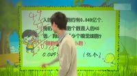 小学数学五年级上册：积的近似数 