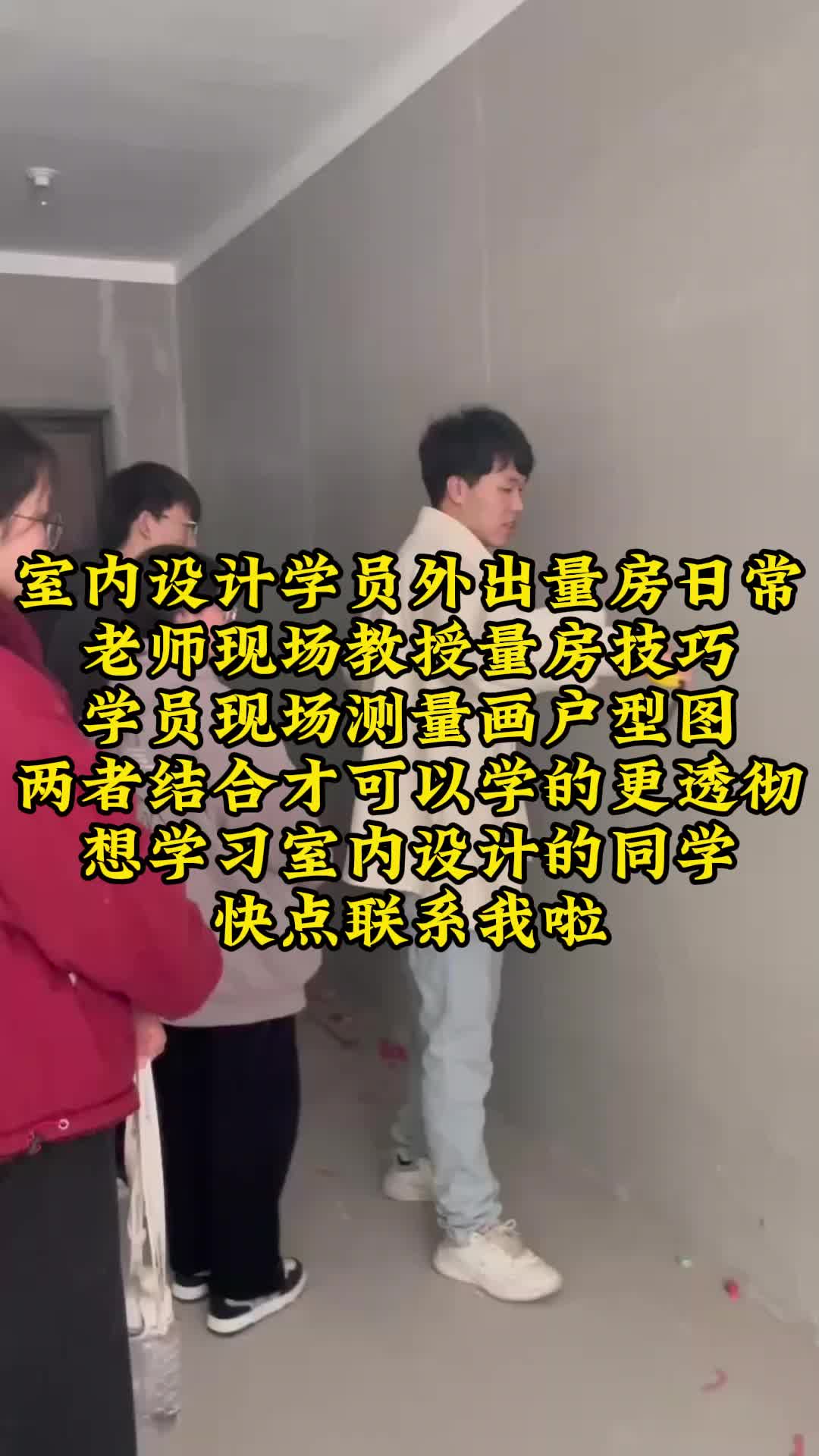 邓州室内设计培训