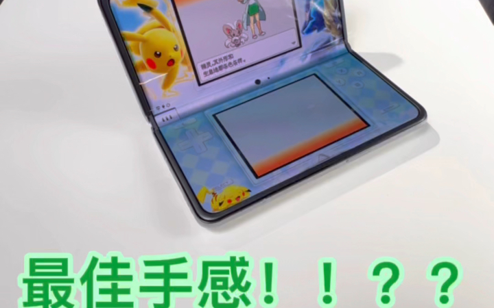 Oppo find N 竟然有专属的NDS模拟器?爷青回!