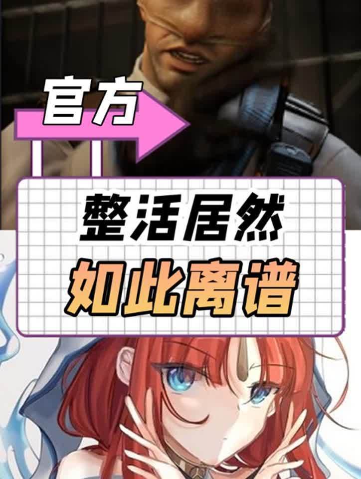 "我们是游戏官方,整活儿整得端庄"csgo