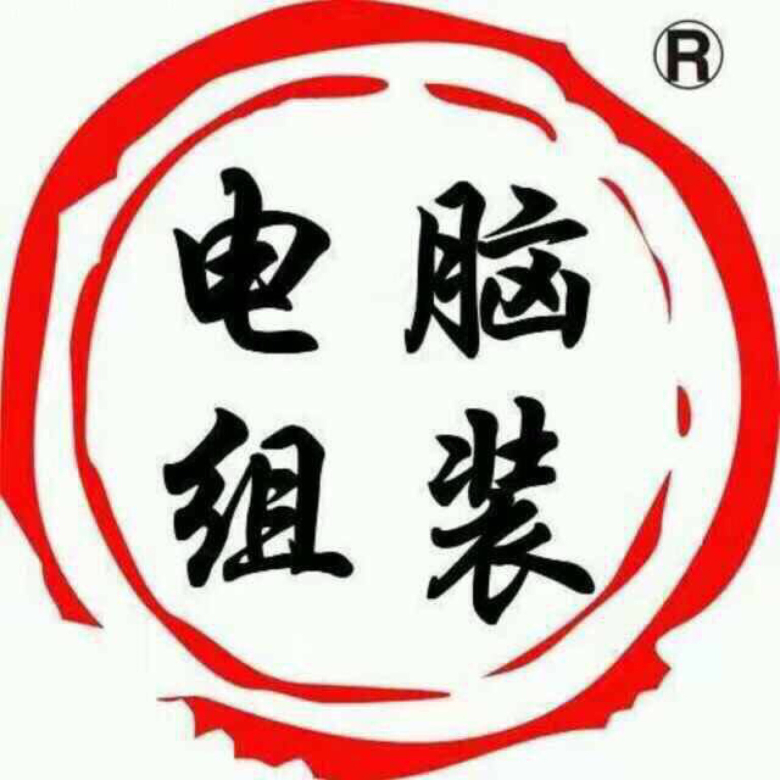 懂电脑的鸡老湿 